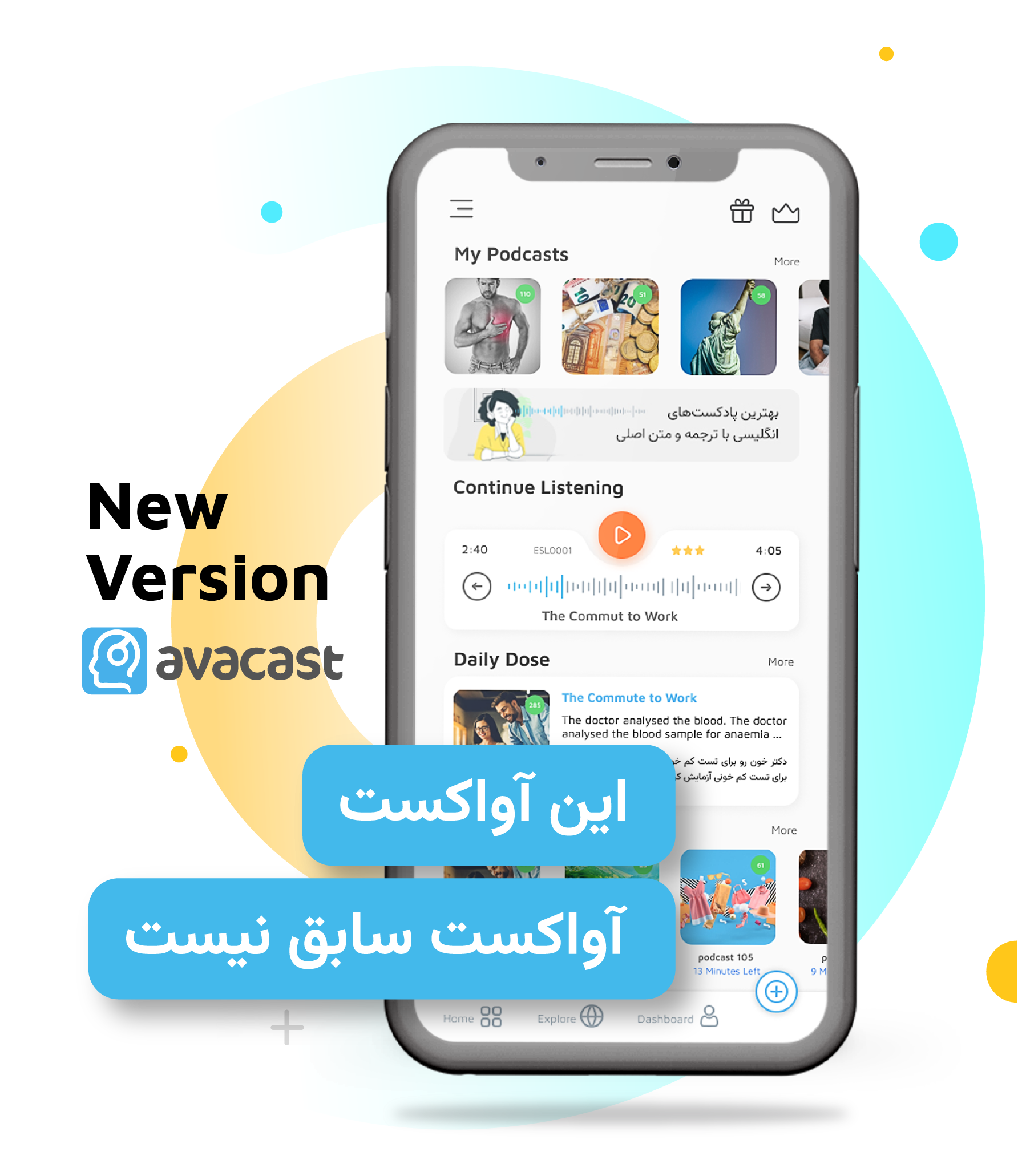 new version - آواکست